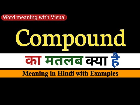 Compound meaning in Hindi | Compound ka matalab kya hai | word meaning in hindi with pictures