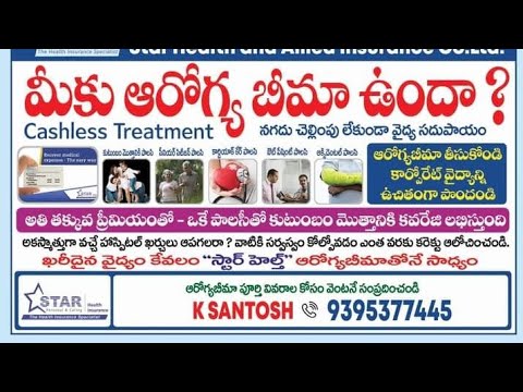 Save Your Health expenses With Star Health insurance policy.