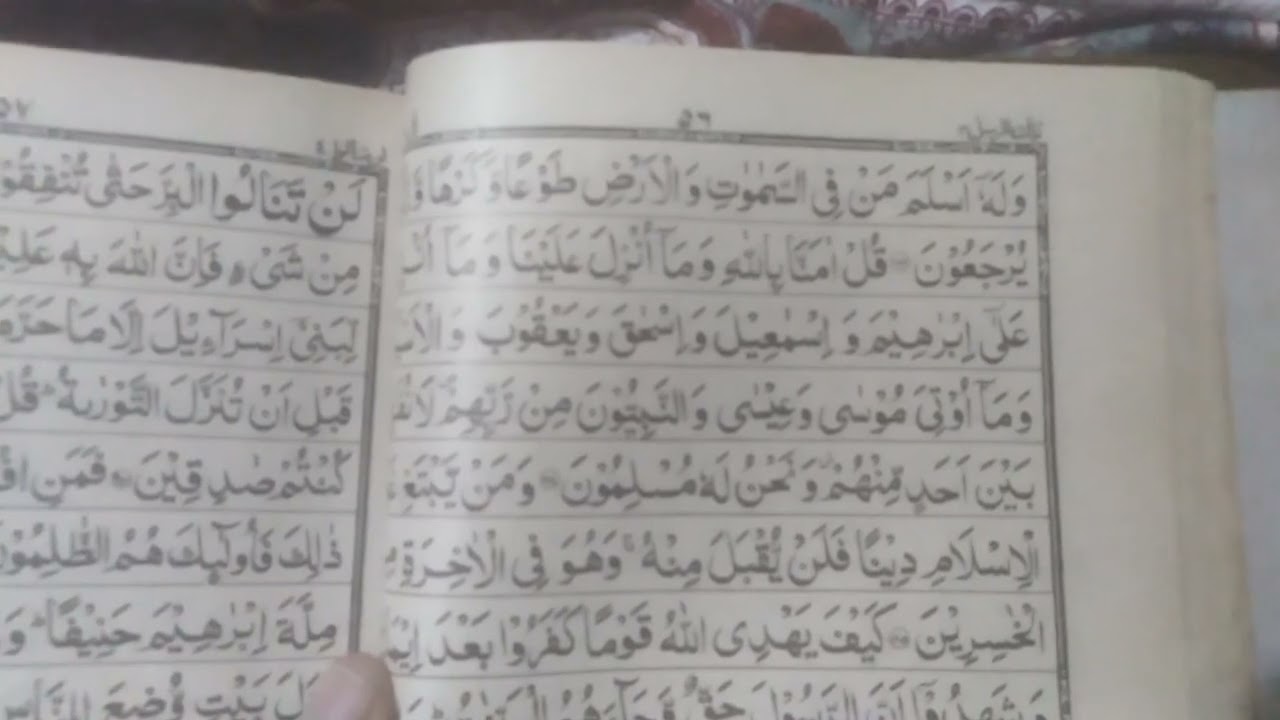 surah Al e Imran ayat 83 84 QariMuhammadIlyas QariAbuRayhanOfficial ...