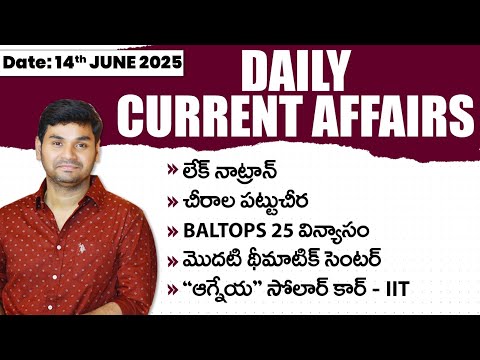 Daily Current Affairs by Praveen Sir |14th June 2025 | Telugu | Latest GK & News Updates