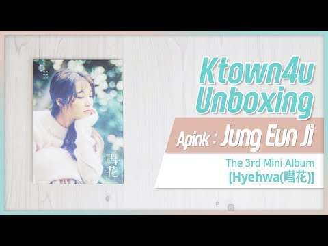 [Ktown4u Unboxing] APINK: Jung Eun Ji - 3rd mini [Hyehwa (暳花)] 에이핑크 정은지 언박싱