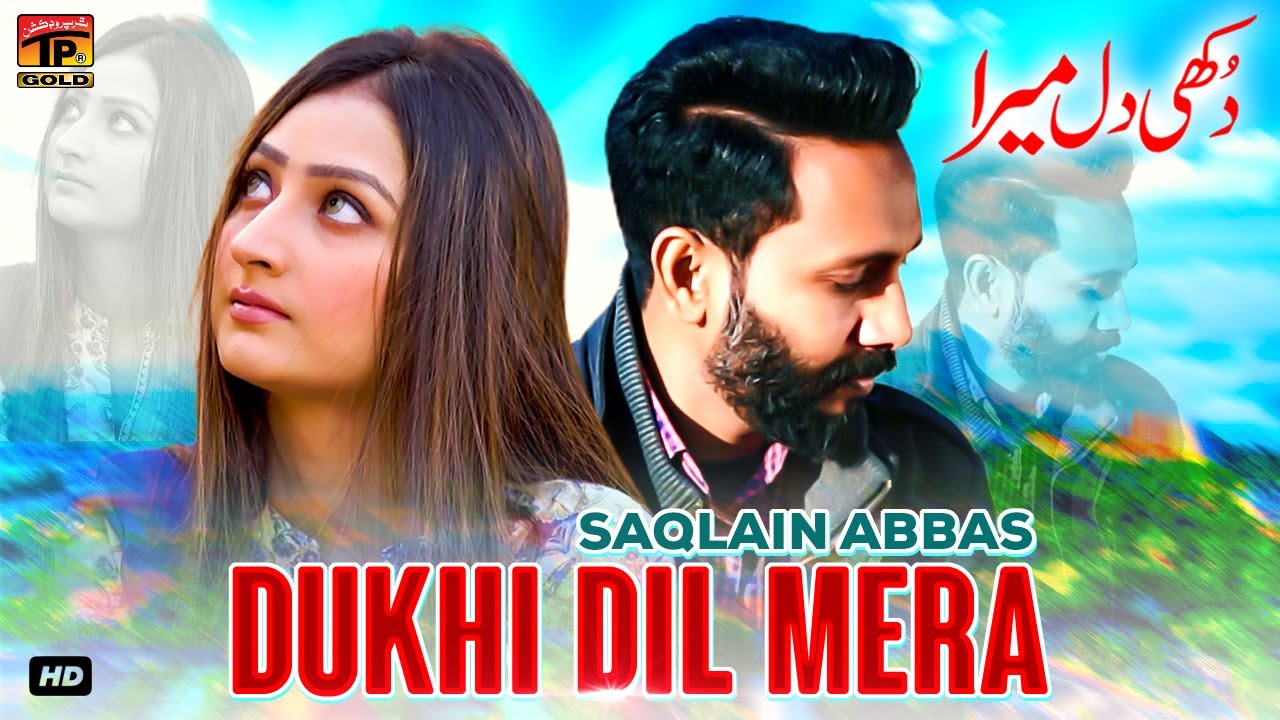 Dukhi Dil Mera by Saqlain Abbas from Pakistan | Popnable