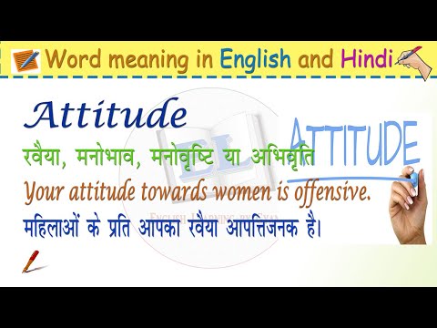 Meaning of Attitude in English and Hindi | Attitude meaning | English Vocabulary | Learn English