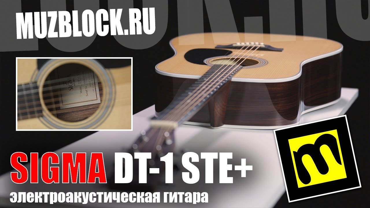 Sigma DT-1 акустическая гитара купить в Москве в интернет-магазине Kombik