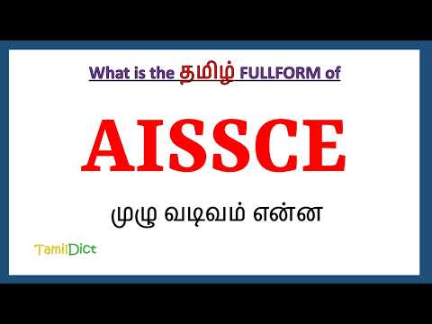 AISSCE Full Form in Tamil | AISSCE in Tamil | AISSCE தமிழில் ஃபுல்ஃபார்ம் |