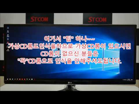 Windows7 부팅USB 만들기