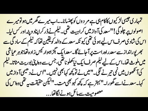 URDU NOVEL " شریکِ حیات || COMPLETE URDU ROMANTIC NOVEL || HEART WARMING STORY || CLASSIC URDU TV
