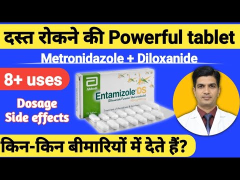 Entamizole tablet uses in hindi | Metronidazole Diloxanide furoate tablet #diarrhoea