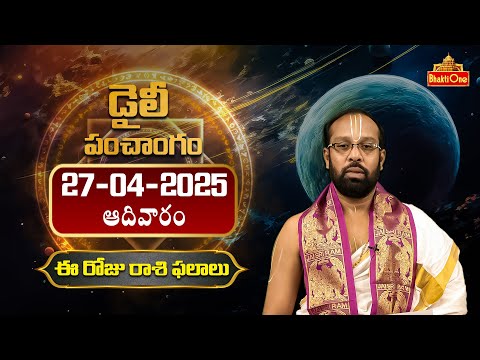 Daily Panchangam and Rasi Phalalu in Telugu | Sunday 27th April 2025 | Bhaktione