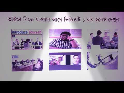 Viva Exam/Bangla