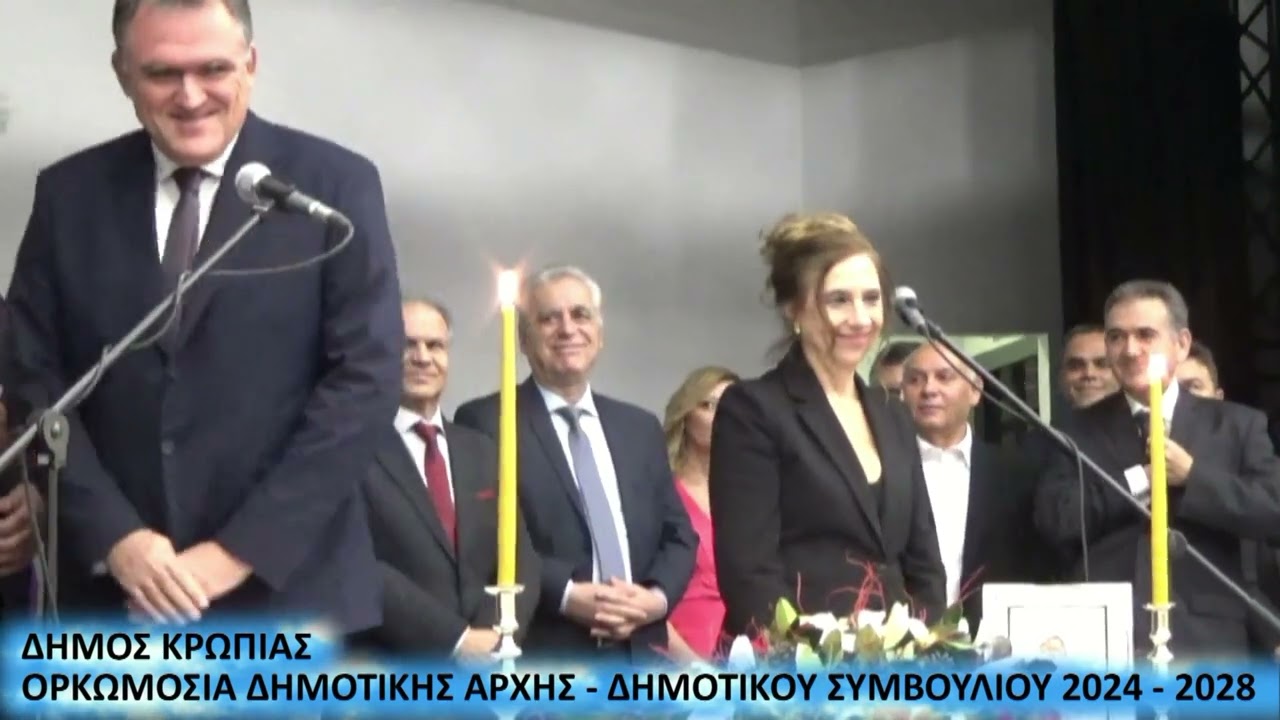 Ορκίστηκε το νέο δημοτικό συμβούλιο Κρωπίας και για τέταρτη φορά ...