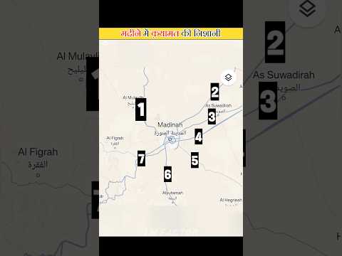 7 Ways Of Madinah, Big Sign Of Doom