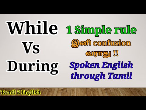 While Vs During explained in Tamil | Spoken English through Tamil | Spoken English in Tamil