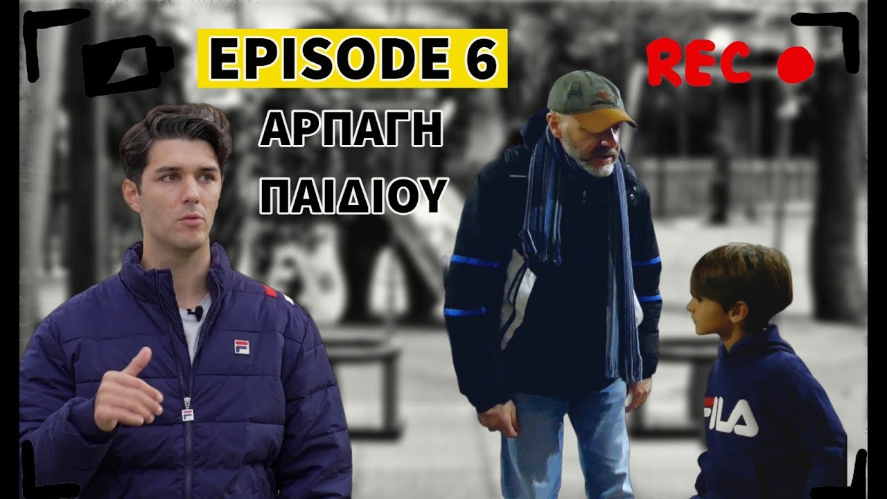 Συγκλονιστικό πείραμα: Απόπειρα απαγωγής παιδιού στο Μαρούσι ...