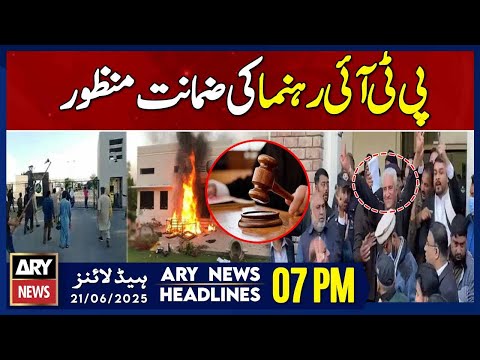 PTI's Shah Mahmood Qureshi Gets Bail | ARY News 7 PM Headlines | 21st June 2025
