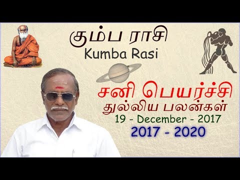 Watch “Kumba Rasi Sani Peyarchi Palangal 2017-2020 by Sri Pamban ...