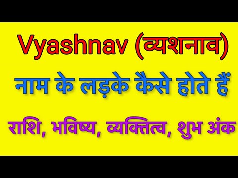 Vijay name meaning in hindi | vijay naam ka matlab kya hota hai