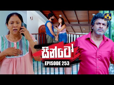 Sinto Episode 253 | 2025-10-01