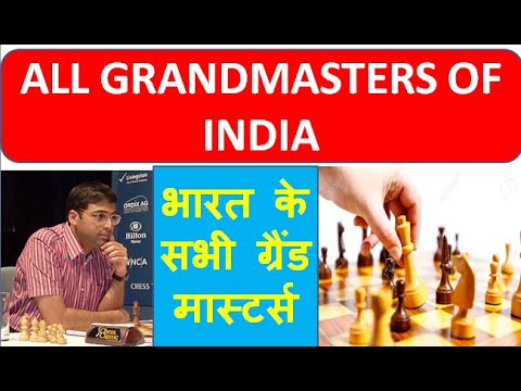 All indian chess grandmasters