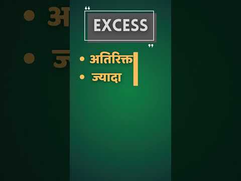 Learn difference between confusable words 'Access & Excess' || By Dipika Kumavat #englishshorts
