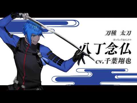 刀剣乱舞-本丸通信-【公式】(@tkrb_ht) - Twilog (ツイログ)