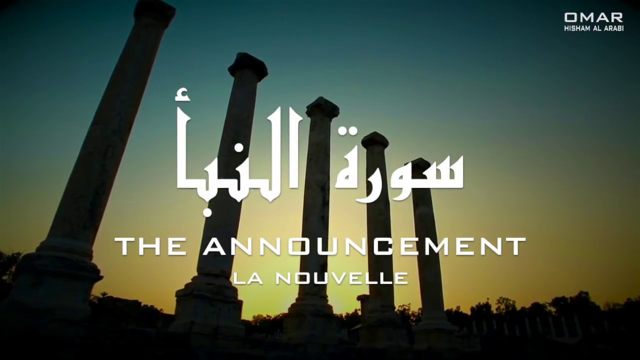 Beautiful VISUAL Surah An naba Quran TRANSLATION Peaceful tarteel عمر ...