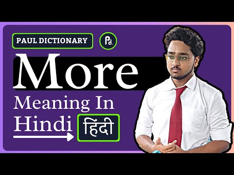 More Meaning in Hindi/Urdu | Meaning of More | More ka matlab? | More क्या है?