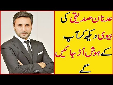 Adnan Siddique Wife Beautiful Photos With Adnan Siddique