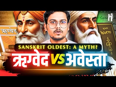 Is Sanskrit the Oldest Language? | Rigveda vs Avesta | A Linguistic Analysis #108