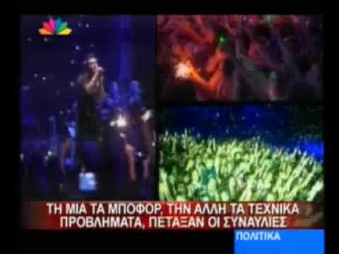 ΣΥΝΑΥΛΙΑ ΦΙΑΣΚΟ ΣΤΗ ΣΥΡΟ … | Simatoros