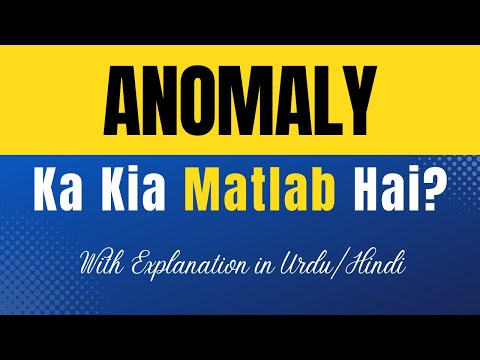 Anomaly Meaning in Urdu |'Anomaly Ka Kia Matlab Hota Hai'| Urdu/Hindi Explanation Included