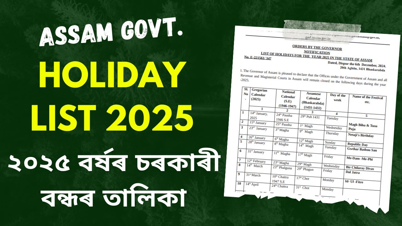 Holiday List 2025 Assam l Assam Government Holiday List 2025 l List of Holidays 2025Assam l