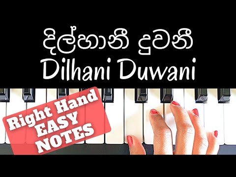 Dilhani Duwani – EASY BREEZY PIANO