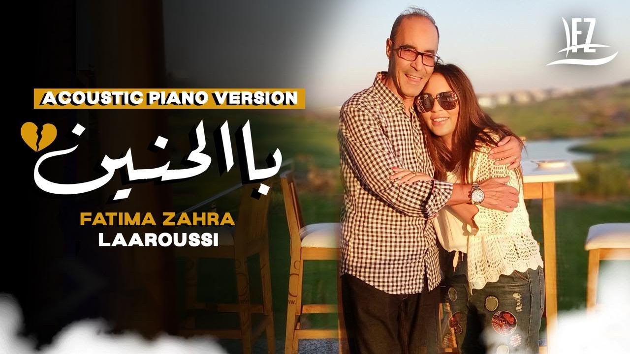 BA LHNIN by FATIMA ZAHRA LAAROUSI from Morocco | Popnable