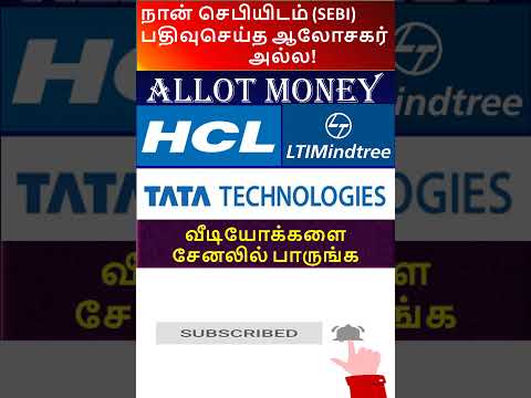 IT STOCKS செய்திகள் #stocknews #tamil #tamilfinance