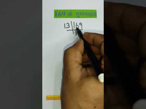 Factor of 169 #gunankhandkaisenikale #learnbychandsir #maths