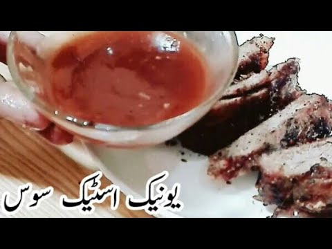 Steak Sauce unique recipes in Urdu by mussarat k khanay