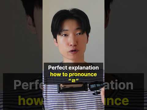 How to pronounce “ㄹ“ (L or R?) | Korean pronunciation #korean #koreanlanguage #koreanlearning