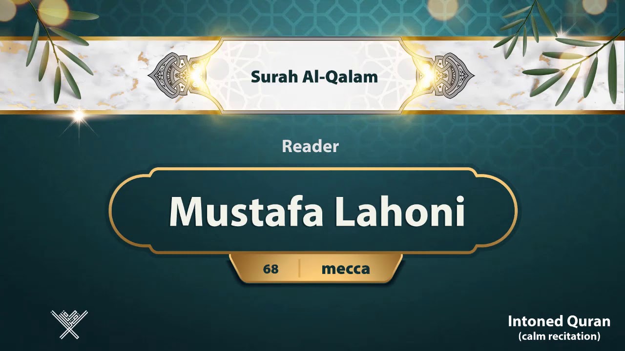 surah Al Qalam 68 Reader Mustafa Lahoni