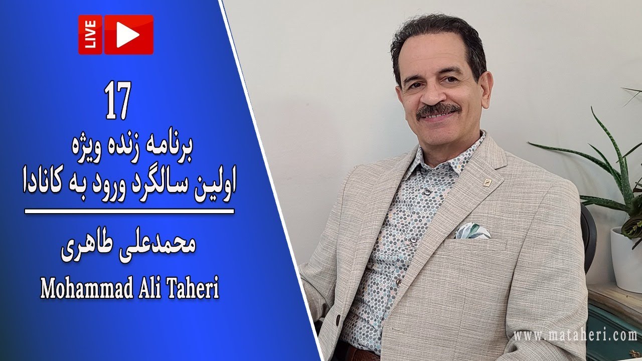 منابع تصویری / ما طاهری