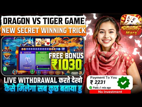 Rummy Mars App Tricks New 2025 | Dragon Vs Tiger Game Tricks Rummy Mars |Dragon Tiger Winning Tricks