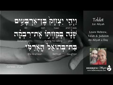 Learn Hebrew Torah, & Judaism An Aliyah a Day - Toldot, 1st Aliyah