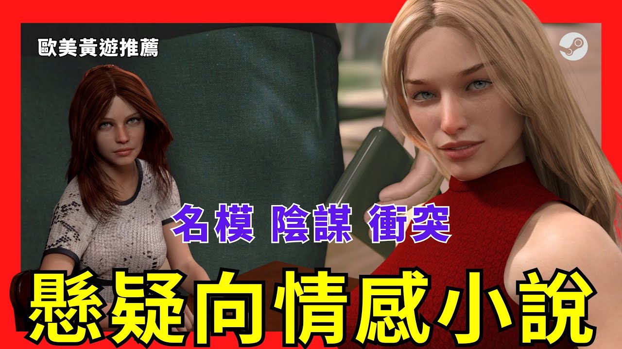 [心得] 2024待發 歐美H-GAME推薦 Isabella - 看板Steam - PTT網頁版