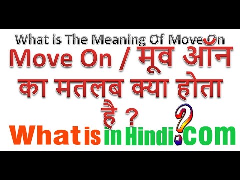 What is the meaning of Move On in Hindi | Move On का मतलब क्या होता है