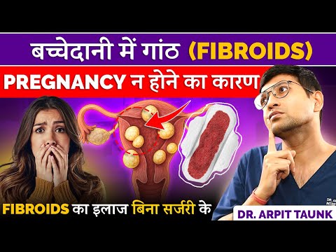 Bachedani Mein Ganth (Fibroids) Ho Toh Kya Karein? | Kya Yeh Pregnancy Mein Problem Ban Sakti Hai?