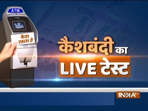 Reality check of cash crunch in parts of India