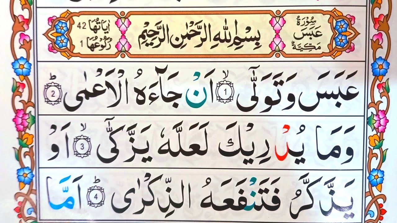Surah Abasa He Frowned Full Recited Qari Umar farooq With Arabic Text
