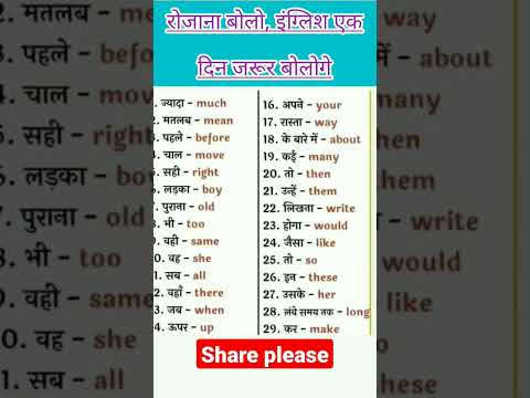 chalo English sikhte hai #viralvideo #education #vocabulary