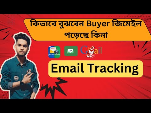 Email Tracker for Client hunting Method Tips | কিভাবে বুঝবেন Buyer জিমেইল পড়েছে কিনা