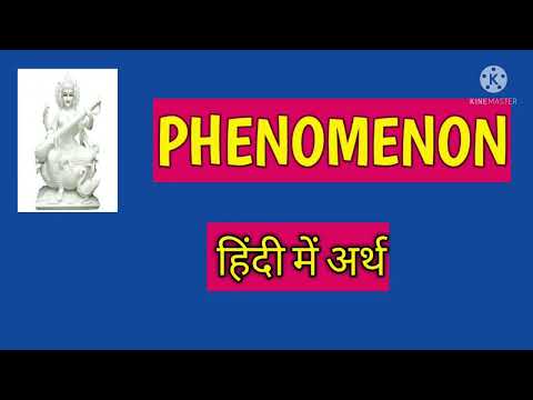 PHENOMENON/हिंदी में अर्थ/MEANING IN HINDI